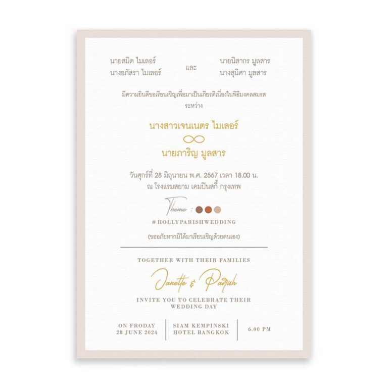 Standard Wedding Invitation | MANITA WEDDING