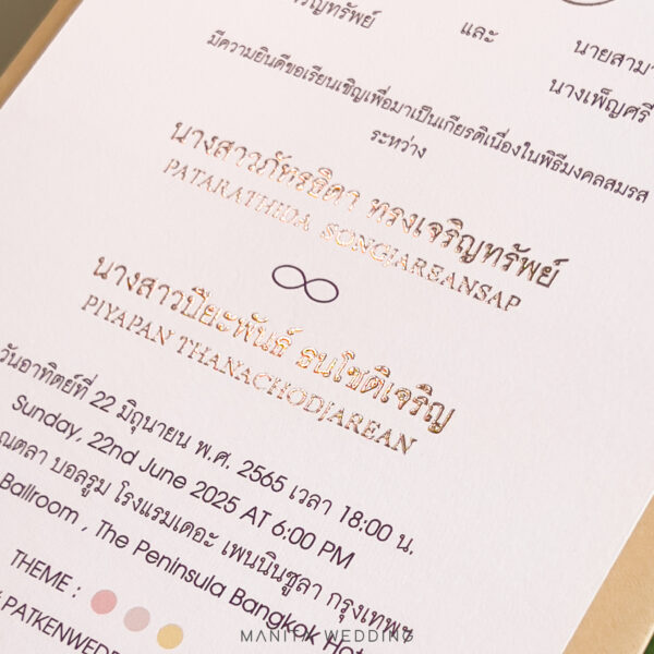 9 สิ่งบนการ์ดแต่งงาน | MANITA WEDDING