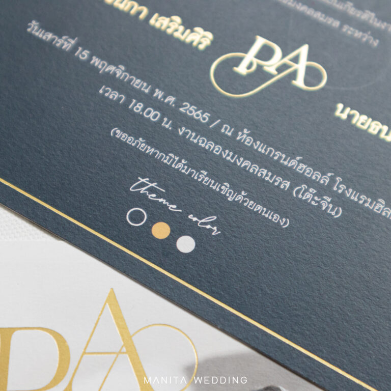 9 สิ่งบนการ์ดแต่งงาน | MANITA WEDDING