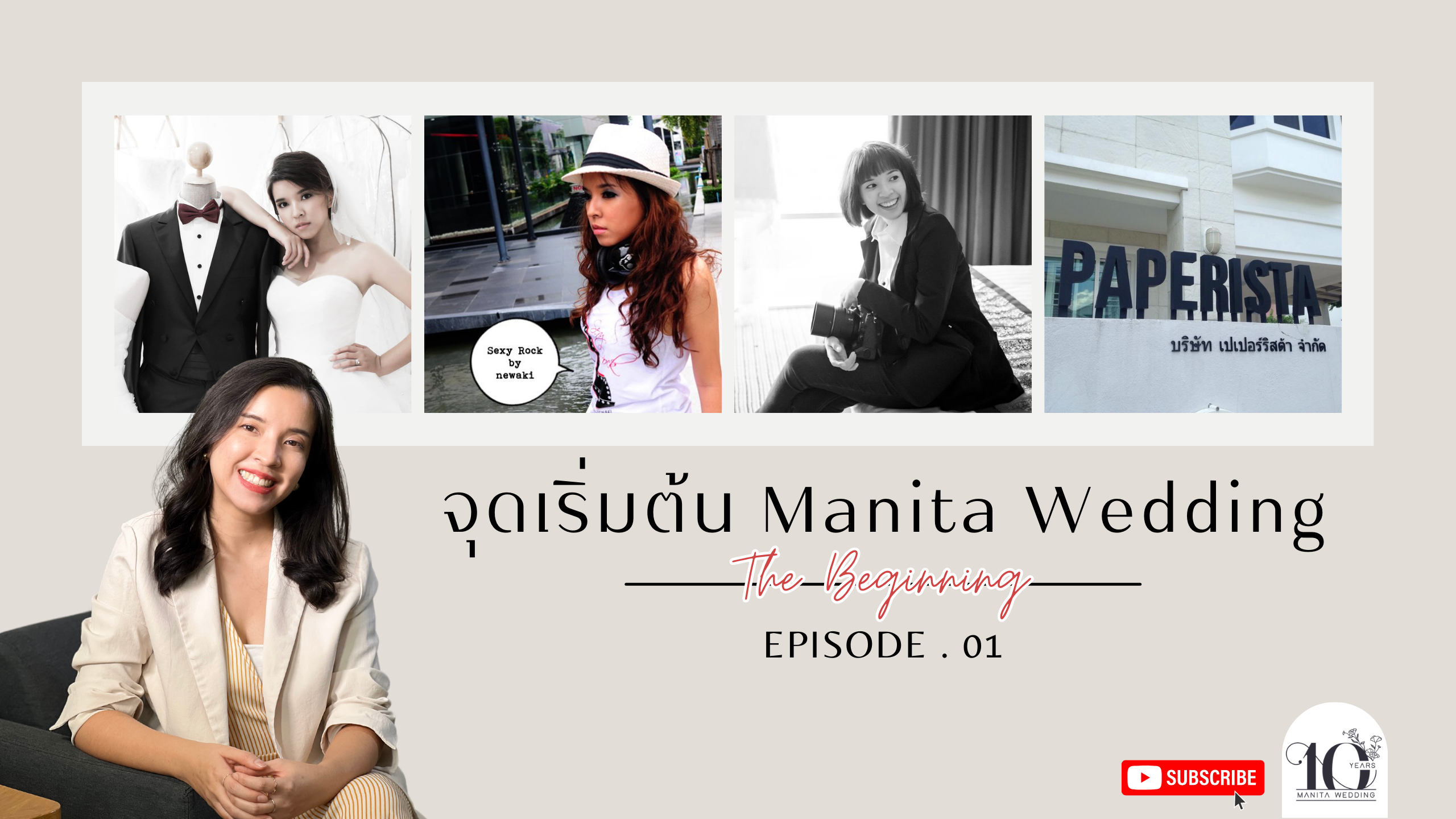 จุดเริ่มต้น Manita Wedding | MANITA WEDDING